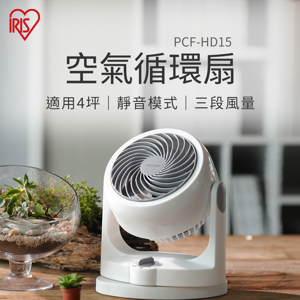 日本IRIS HD15 空氣循環扇 PCF-HD15燦坤線上購物