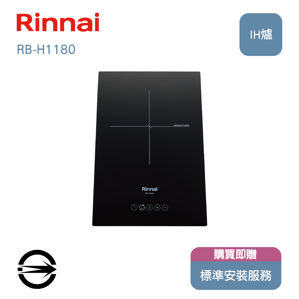 林內 RB-H1180單口IH智慧感應爐 RB-H1180燦坤線上購物