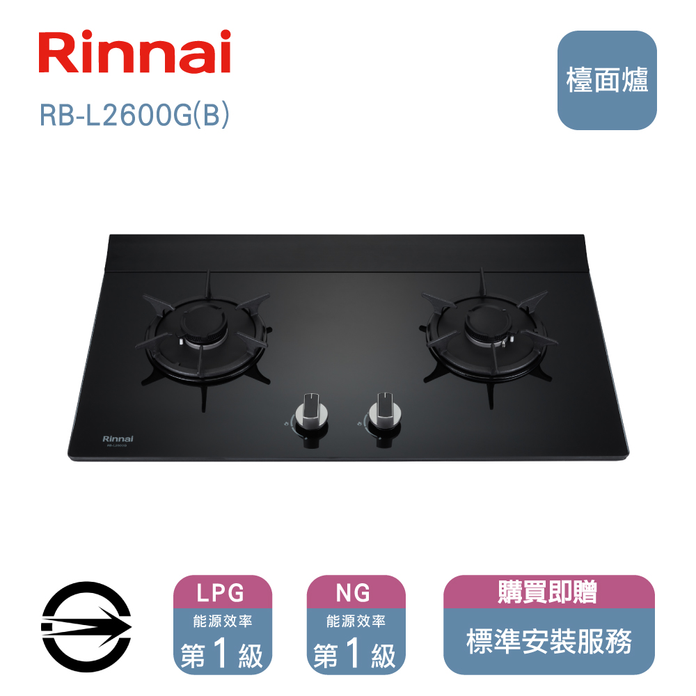 林內瓦斯爐RB-L2600G(B)(NG1)雙口彩焱黑玻檯面爐_天然 RB-L2600G(B)_NG燦坤線上購物