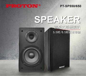PROTON SPEAKER 6.5吋書桌式專業喇叭 PT-SP650燦坤線上購物