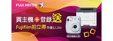 Fuji Xerox 富士全錄 – 點陣/雷射印表機 - | 燦坤線上購物~燦坤實體守護