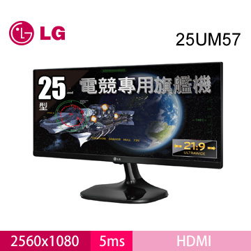 【福利品】【25型】LG 25UM57-P AH-IPS | 燦坤線上購物