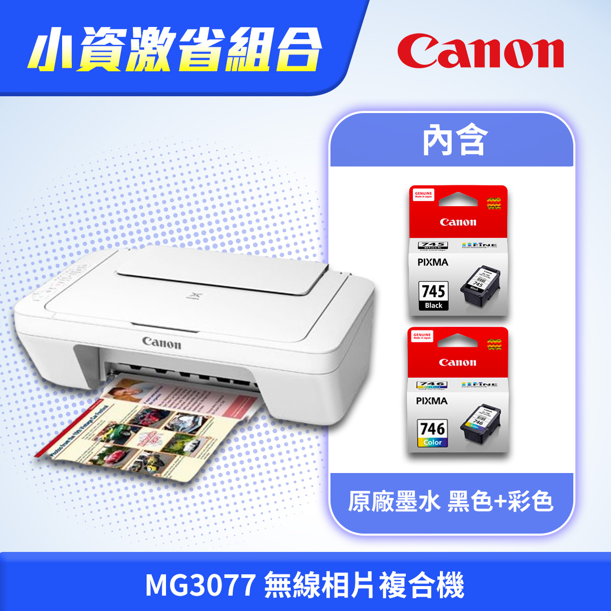 CANON 主機 – 印表機.標籤機 - | 燦坤線上購物~燦坤實體守護