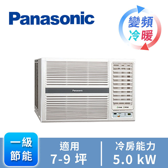 國 際 Panasonic – 冷氣.空調.移動冷氣 | 燦坤線上購物~燦坤實體守護
