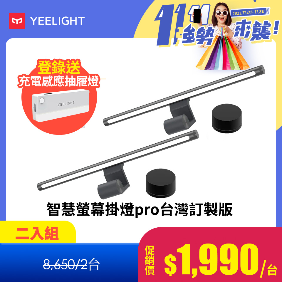 YEELIGHT 易來 – 檯燈.LED燈.燈泡.按摩.蒸氣熨燙 | 燦坤線上購物~燦坤實體守護