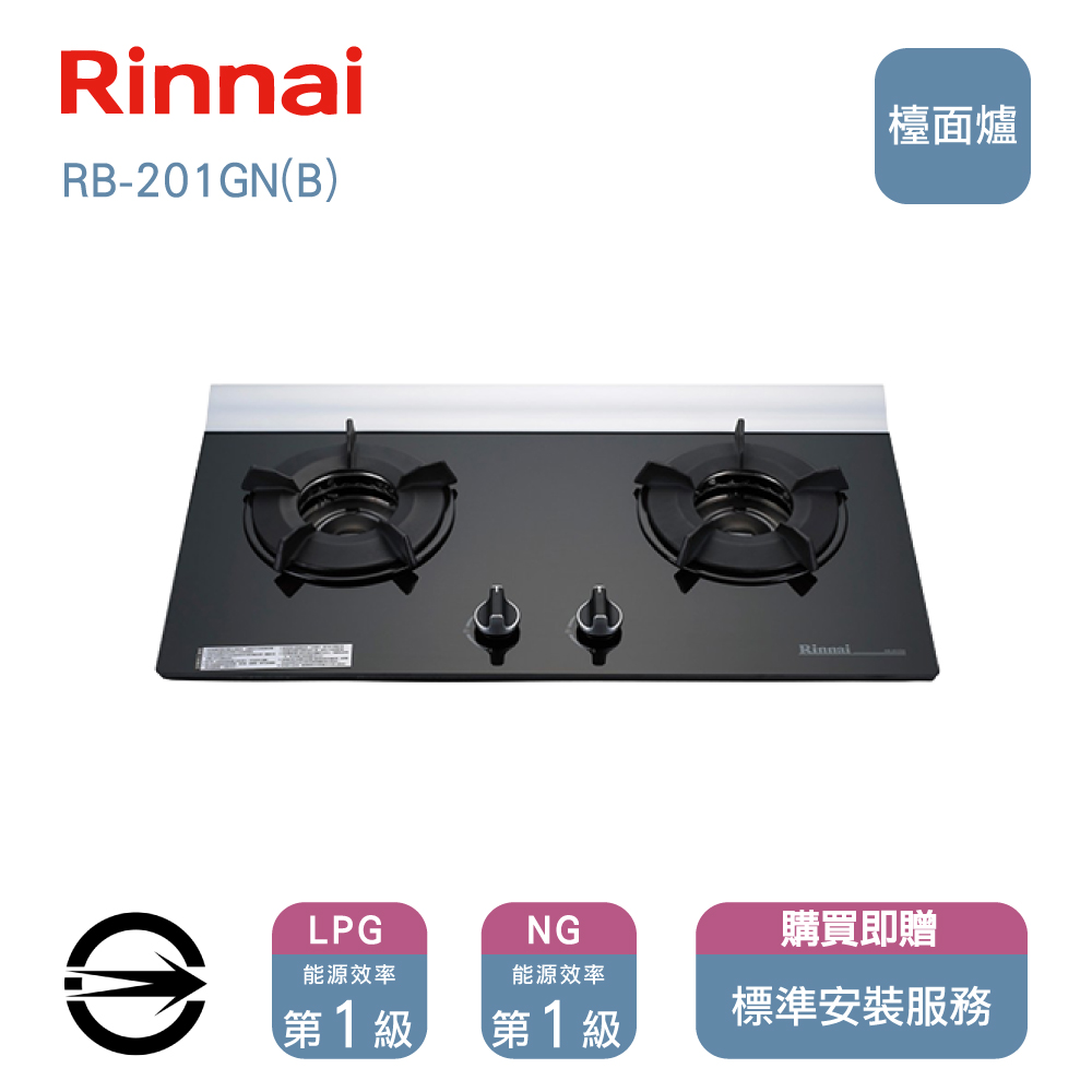 林內 RB-201GN(B)雙口內焰檯面爐 (RB-201GN(B)天然/桶裝) | 燦坤線上購物~燦坤實體守護