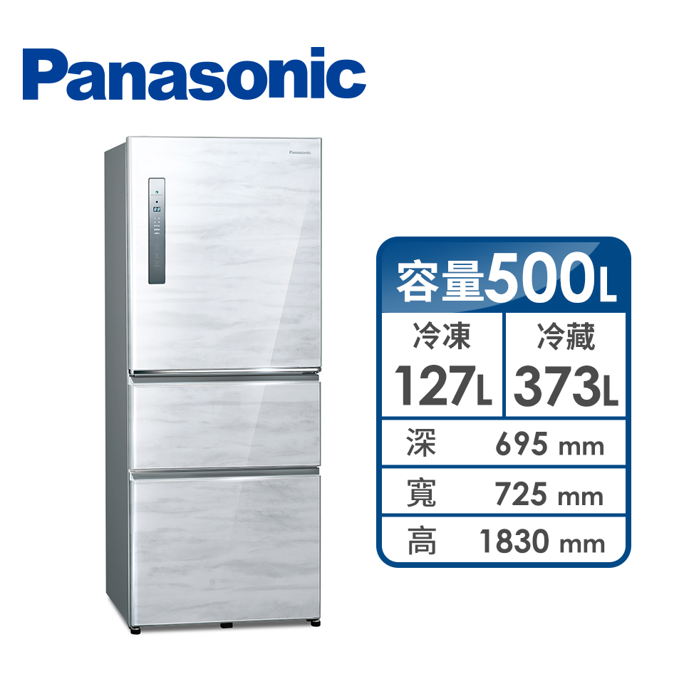 Panasonic 500公升三門變頻冰箱 NR-C501XV-W(雅士白)燦坤線上購物