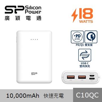SP 10000mAh QC3.0+PD 快充行動電源C10QC白 SP10KMAPBKC10QCWJE燦坤線上購物