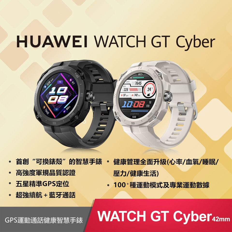 手錶雙入組下殺6折｜HUAWEI WATCH GT Cyber 智慧手錶 幻夜黑 + GT Cyber 智慧手錶 蒼穹灰 Arnold-B19 ...