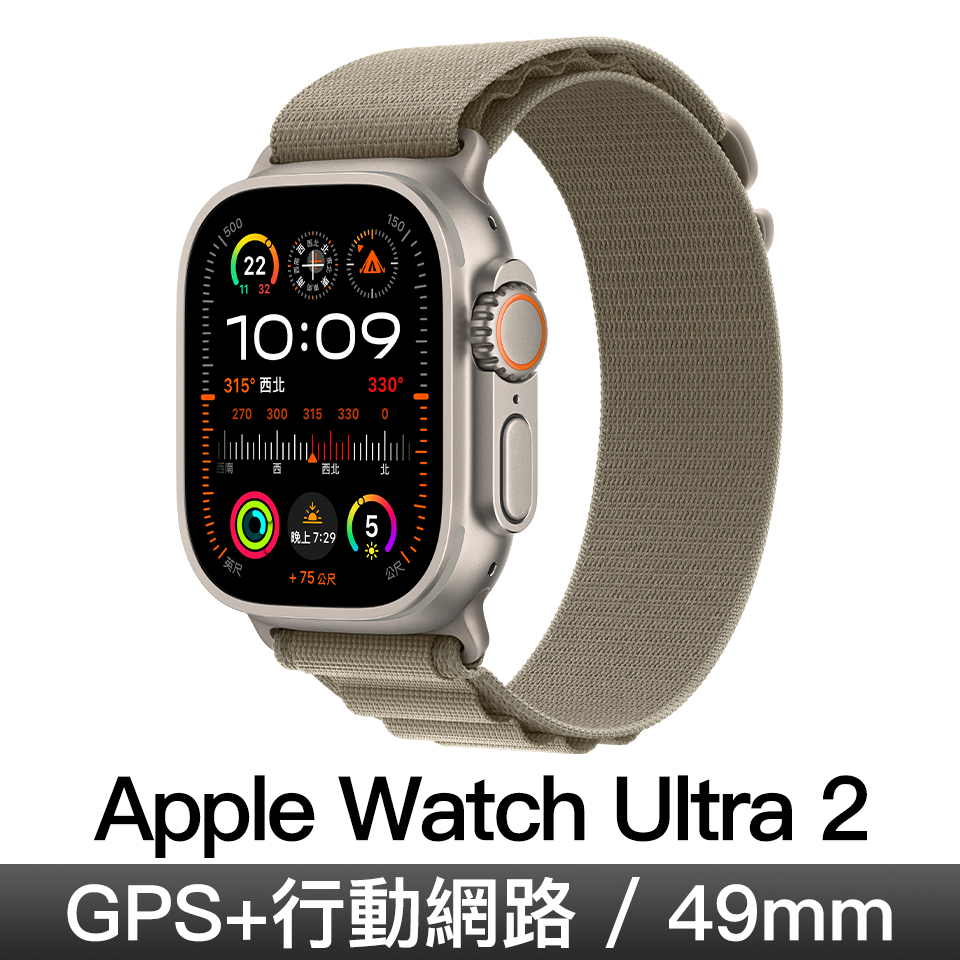 Apple Watch Ultra 2 | 燦坤線上購物~燦坤實體守護