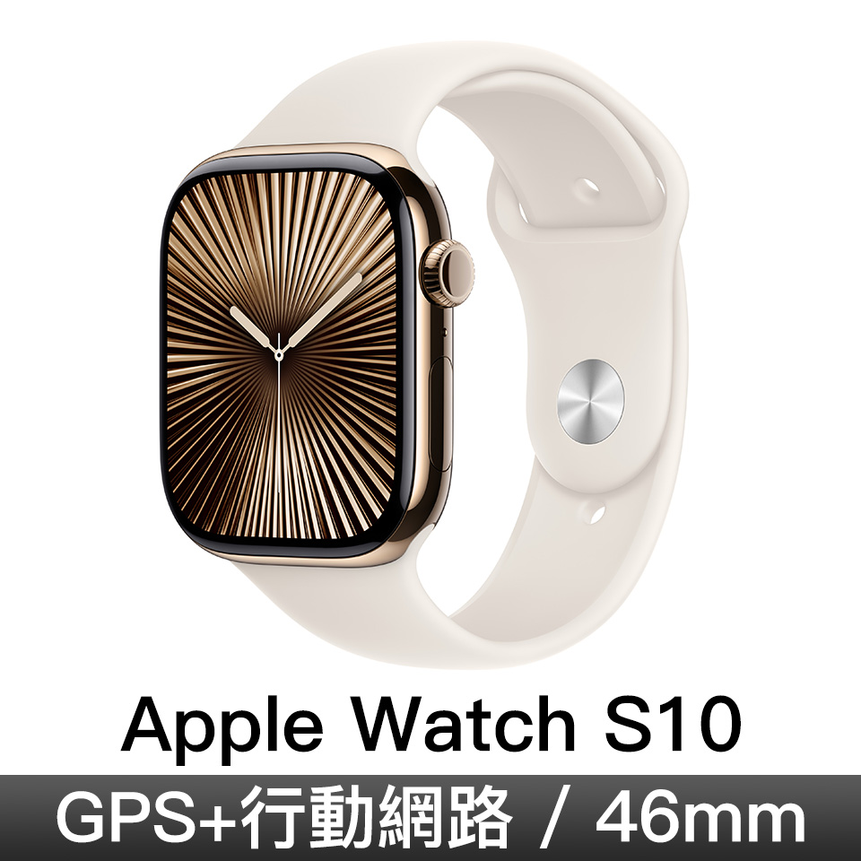 Apple Watch S10 GPS LTE 46mm 金色鈦/星光運動錶帶M/L MWYY3TA/A燦坤線上購物