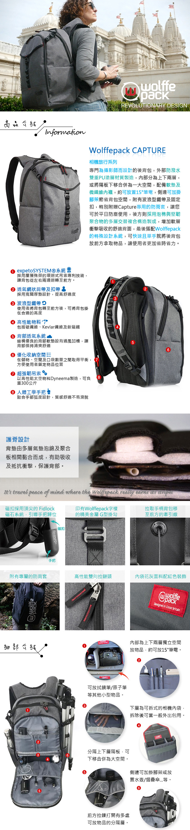 WOLFFEPACK 攝影旅行旋轉後背包 Capture 26L | 燦坤線上購物~燦坤實體守護