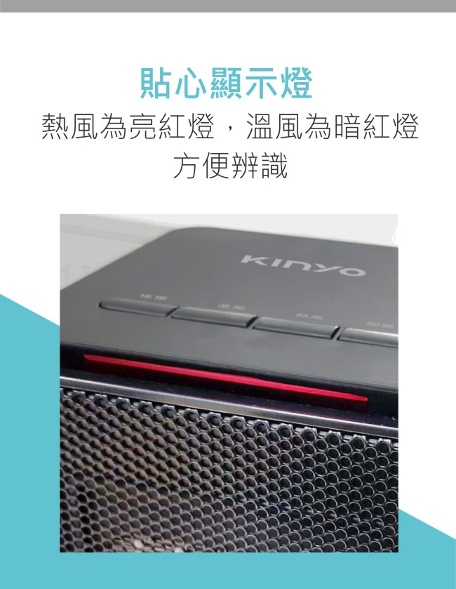 【限時產品】KINYO 迷你陶瓷電暖器(黑色) NEH-120【超人氣產品】