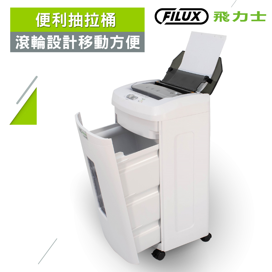 飛力士FILUX 110張 免手持免等待 自動碎紙機 AF-Q110X | 燦坤線上購物~燦坤實體守護