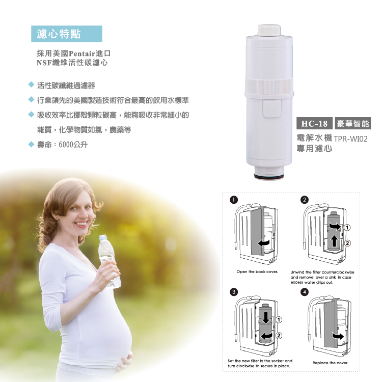 泰浦樂 電解水機TPR-WI02濾心 HC-18 | 燦坤線上購物~燦坤實體守護