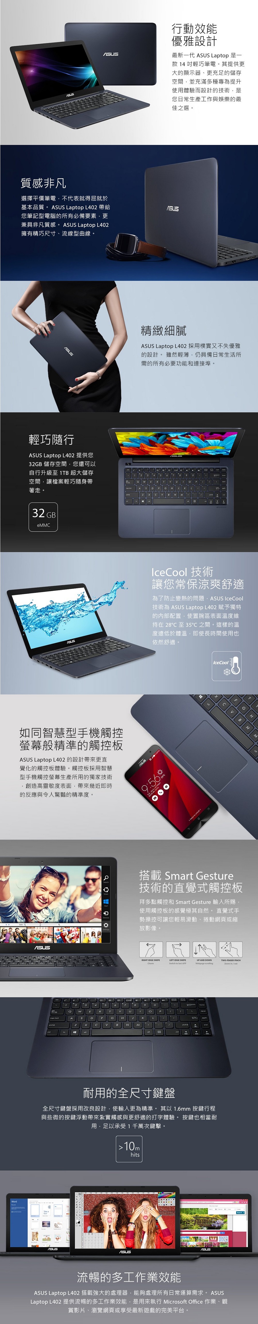 【暢銷商品】ASUS L402NA-天使白 14吋筆電(N3450/4G/64G+32G SD卡/W10S/附Office) L402NA ...