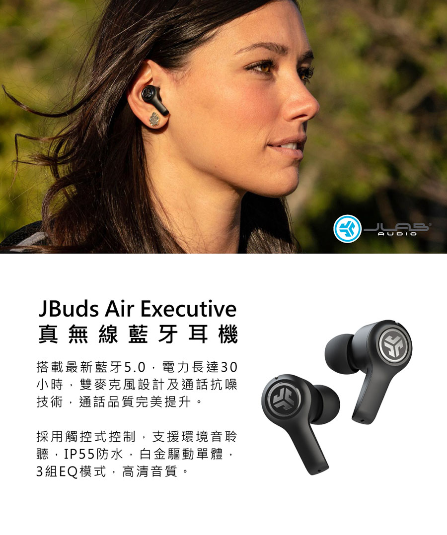 JLab JBuds Air Executive 真無線藍牙耳機 JBuds Air Executive | 燦坤線上購物~燦坤實體守護