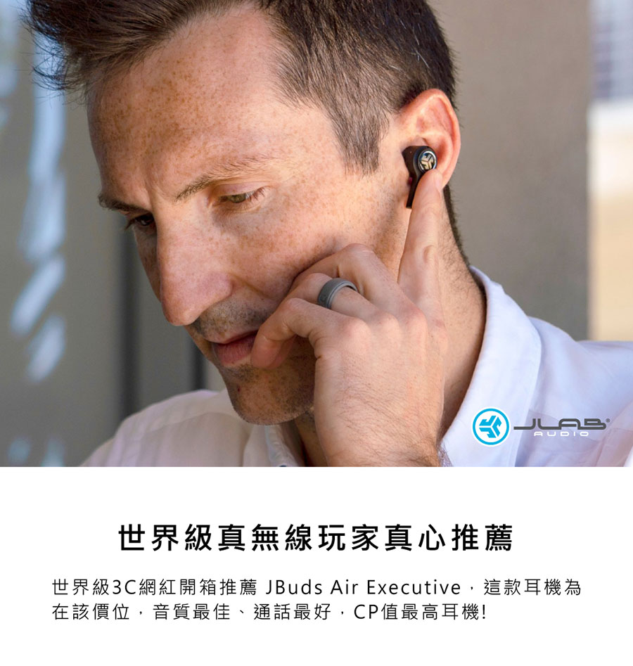 JLab JBuds Air Executive 真無線藍牙耳機 JBuds Air Executive | 燦坤線上購物~燦坤實體守護