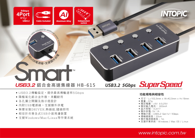 INTOPIC USB3.2鋁合金集線器 HB-615 | 燦坤線上購物~燦坤實體守護