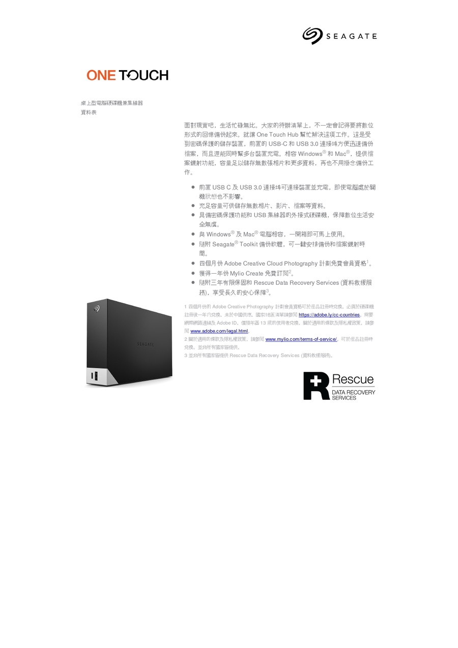 Seagate One Touch Hub 4TB STLC4000400燦坤線上購物
