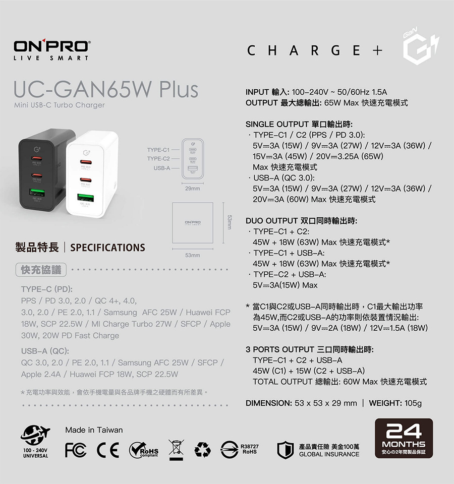 ONPRO UC-GAN65W Plus 3孔超急速快充-白 UC-GAN65W PLUS白 | 燦坤線上購物~燦坤實體守護