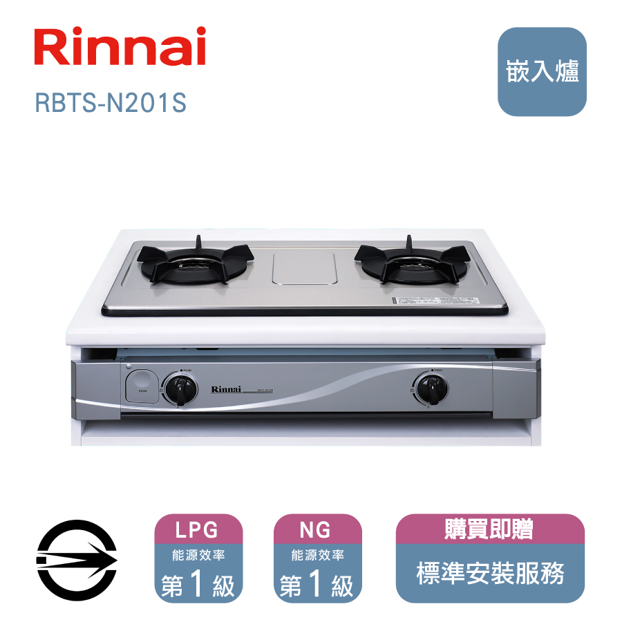 林內瓦斯爐RBTS-N201S(NG1)雙口內焰不銹鋼嵌入爐_天然 RBTS-N201S_NG | 燦坤線上購物~燦坤實體守護