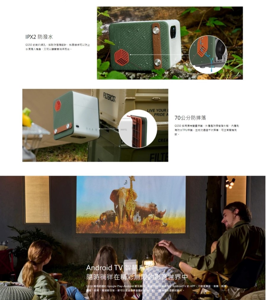 BenQ GS50 LED露營投影機 GS50 | 燦坤線上購物~燦坤實體守護