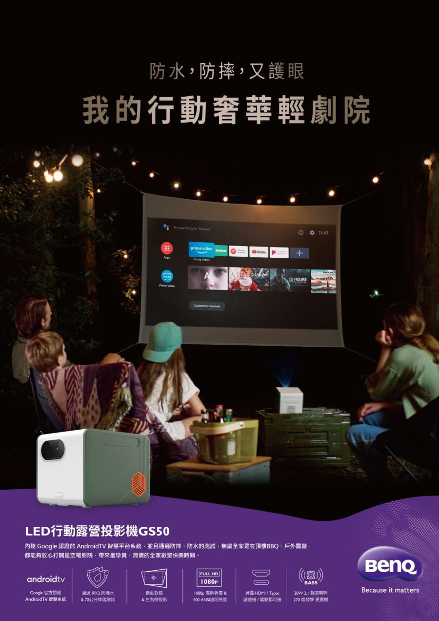 BenQ GS50 LED露營投影機 GS50燦坤線上購物