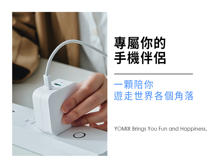 YOMIX 100W GaN氮化鎵三孔快充充電器 GaN-X3 | 燦坤線上購物~燦坤實體守護