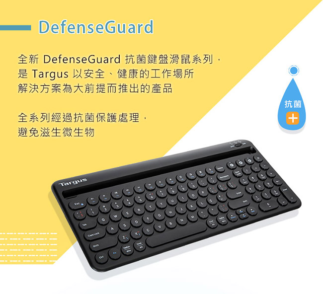 (福利品) Targus AKB867 抗菌多工能支架藍牙鍵盤 AKB867TC燦坤線上購物