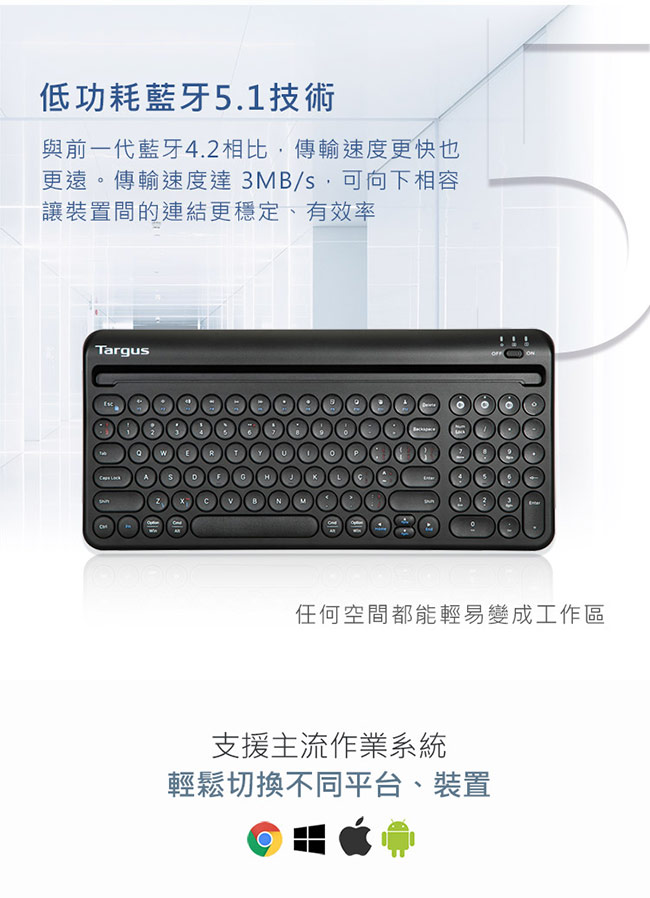 (福利品) Targus AKB867 抗菌多工能支架藍牙鍵盤 AKB867TC燦坤線上購物