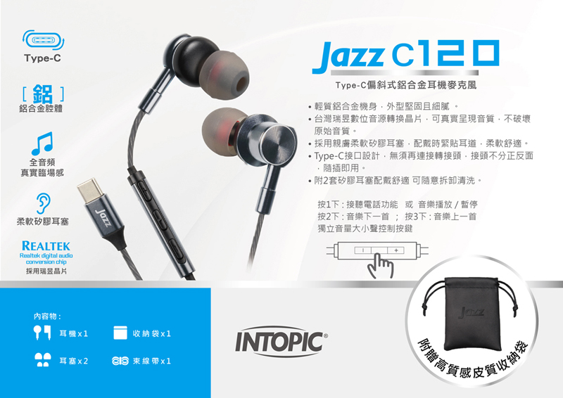 INTOPIC Type-C偏斜式鋁合金耳麥 JAZZ-C120 | 燦坤線上購物~燦坤實體守護