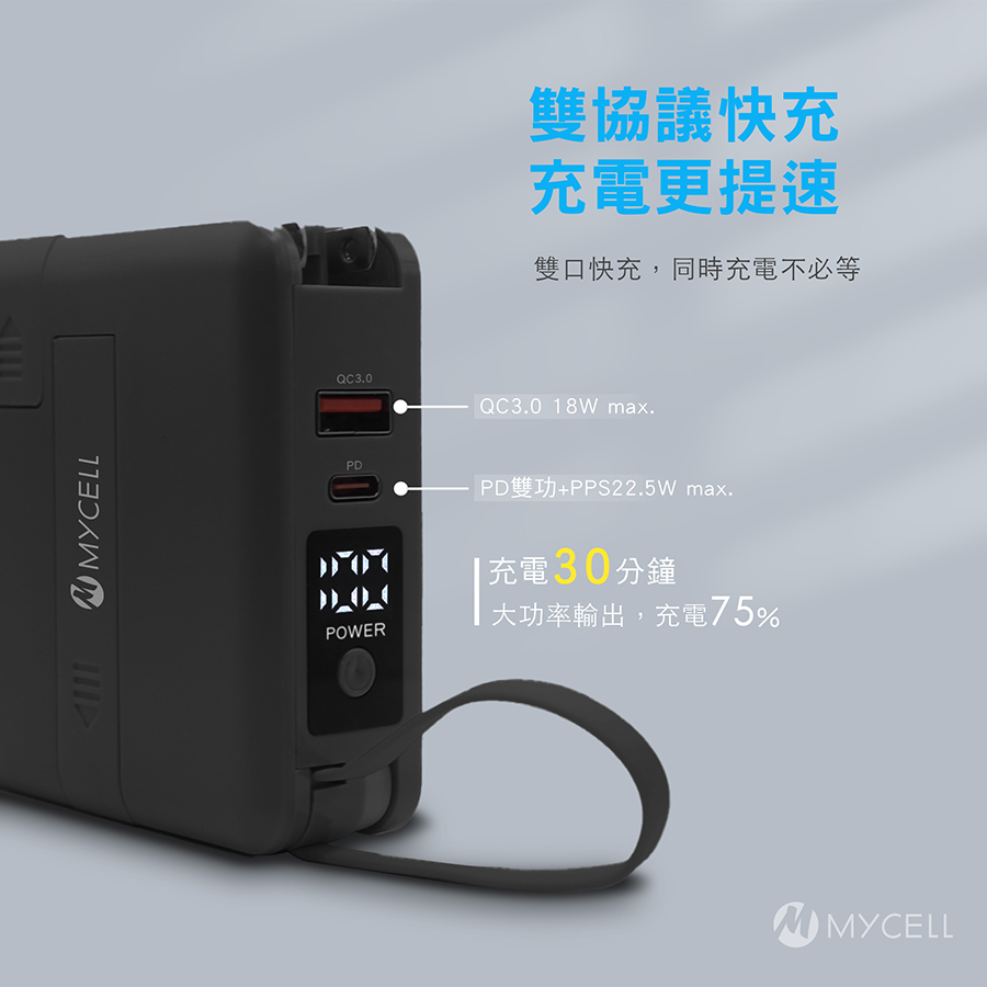 MYCELL 7in1多功能行動電源-白 MY-PC-051_W燦坤線上購物