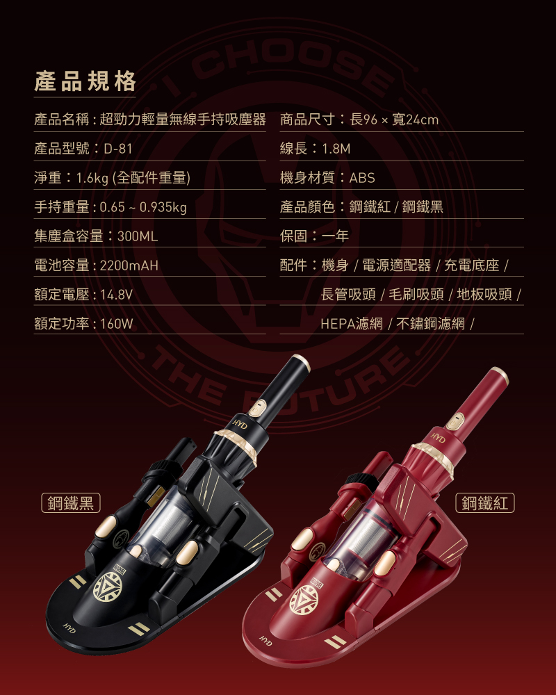 HYD 鋼鐵人超勁力輕量無線手持吸塵器-黑 D-81-BK | 燦坤線上購物~燦坤實體守護