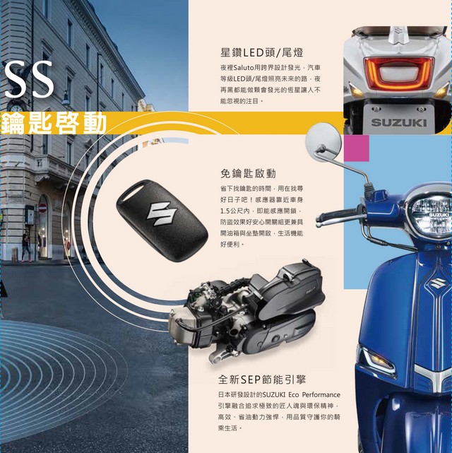 SUZUKI 台鈴機車 Saluto 125 七期 2024年 UC125燦坤線上購物
