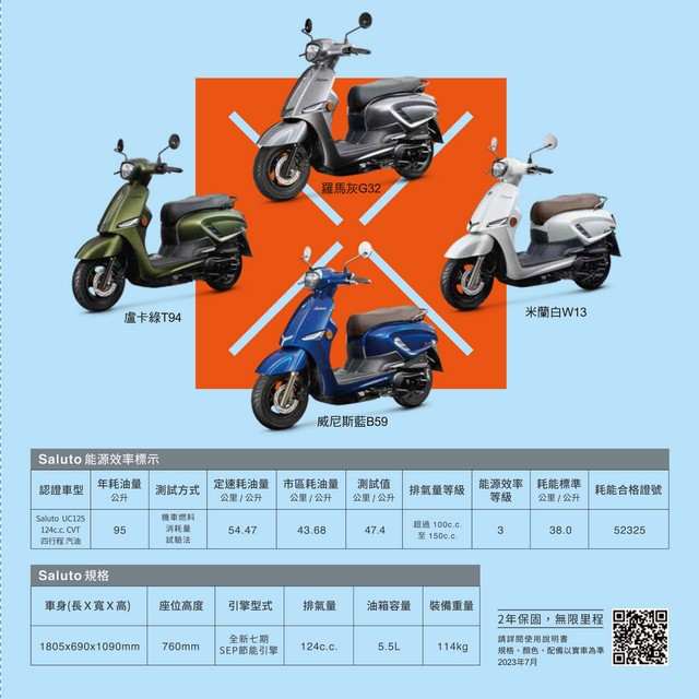 SUZUKI 台鈴機車 Saluto 125 七期 2024年 UC125燦坤線上購物