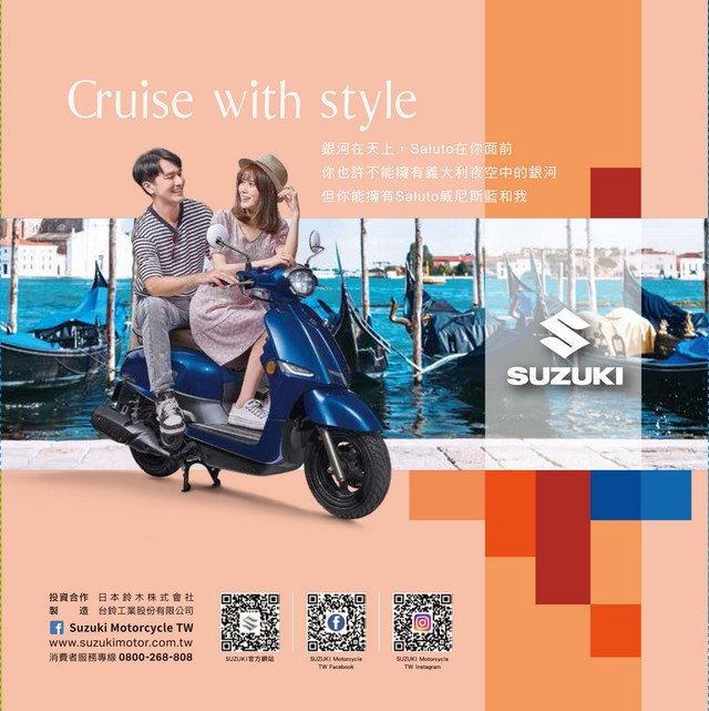SUZUKI 台鈴機車 Saluto 125 七期 2024年 UC125燦坤線上購物