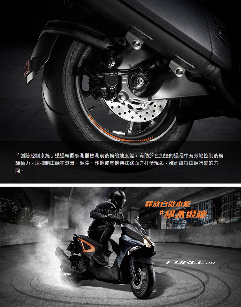 YAMAHA山葉 FORCE 155 ABS+TCS碟煞 黑 GQZ155 | 燦坤線上購物~燦坤實體守護