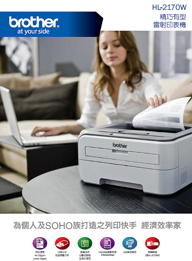 Brother HL-2170W 雷射印表機 HL-2170W燦坤線上購物