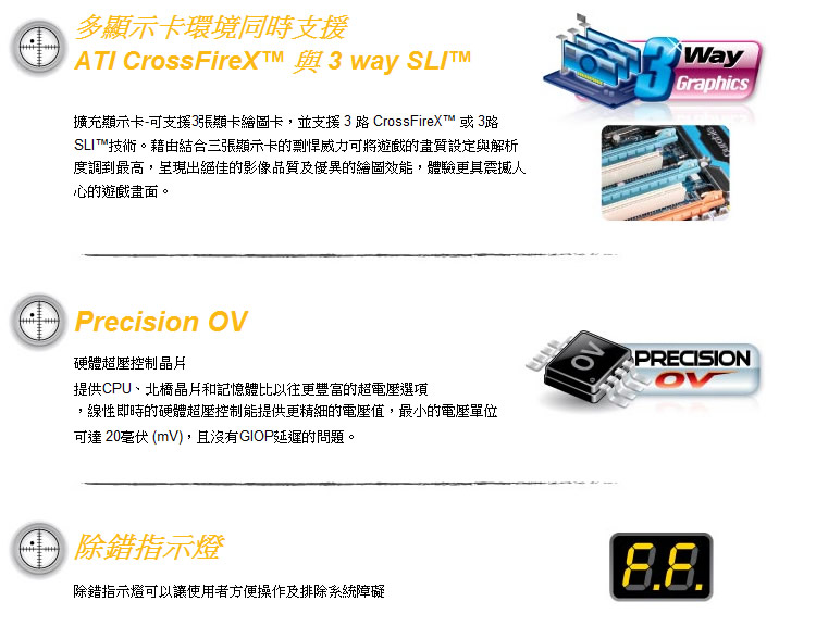 【Intel X58 + ICH10R 晶片組】技嘉 GA-EX58-EXTREME X58愛妻系列主機板 GA-EX58-EXTREME ...