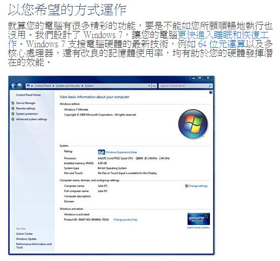 Windows7 家用進階中文隨機版(32位元) C-Win 7 HP DSP 32B/D燦坤線上購物