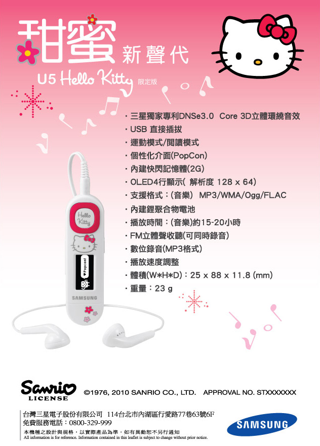 SAMSUNG U5 Kitty 2G MP3 YP-U5 YP-U5燦坤線上購物