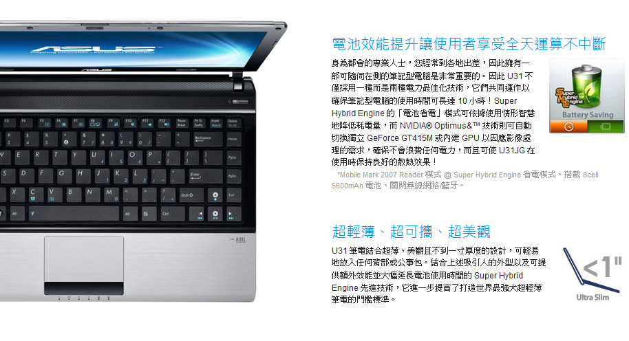 華碩 輕薄長效8小時雙核1G獨顯筆電 U31JG-361AP6200燦坤線上購物