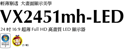 ViewSonic 24型液晶顯示器(LED) VX2451MH-LED燦坤線上購物