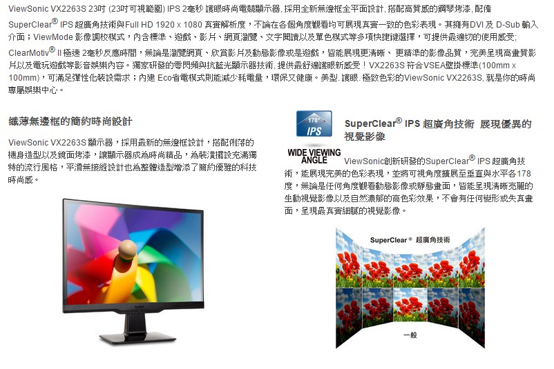 【22型】ViewSonic VX2263S IPS VX2263S燦坤線上購物