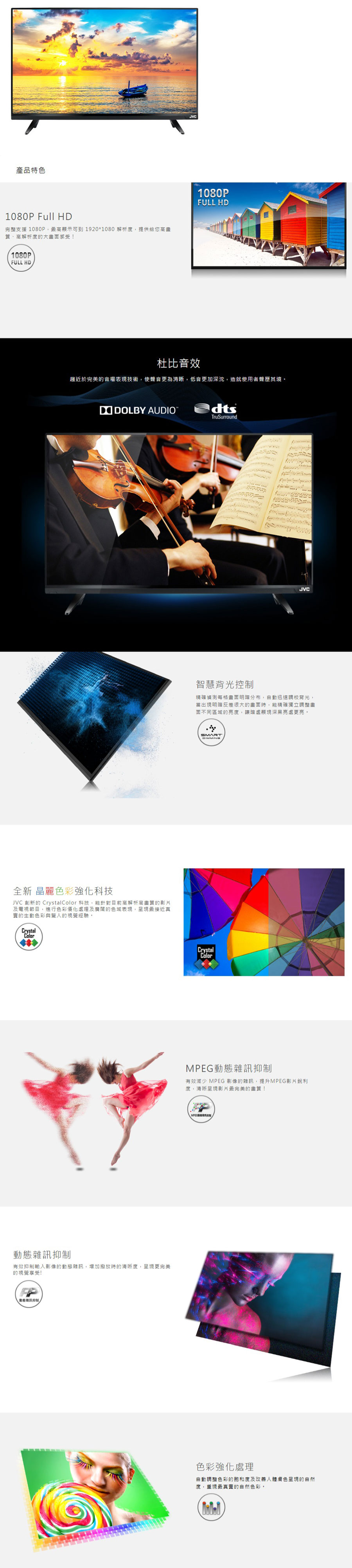 [自助價] JVC 48型 FHD顯示器 48B燦坤線上購物