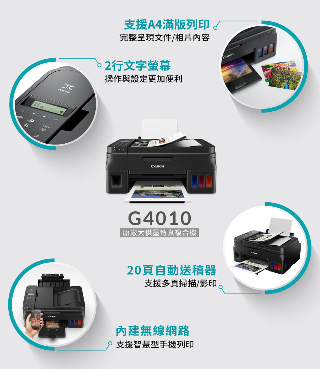 佳能 Canon PIXMA G4010 原廠大供墨印表機 PIXMA G4010燦坤線上購物