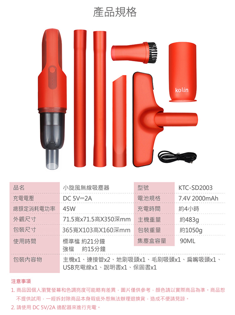 歌林小旋風無線吸塵器 KTC-SD2003燦坤線上購物