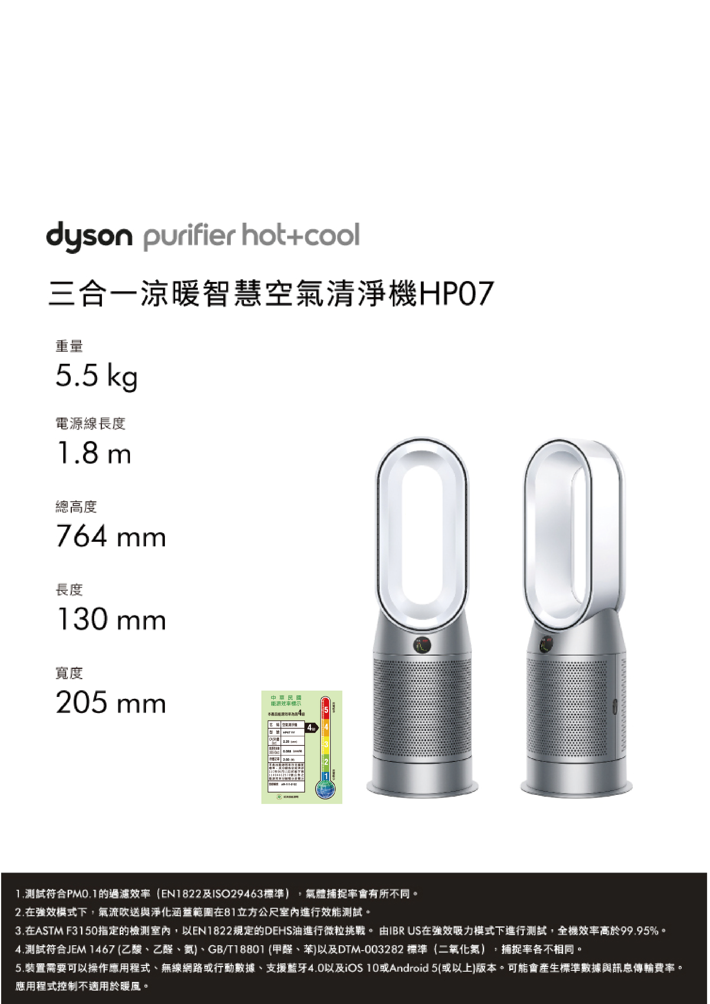 戴森 Dyson Purifier Hot+Cool 三合一涼暖智慧空氣清淨機 HP07 銀白色 HP07(銀白色)燦坤線上購物