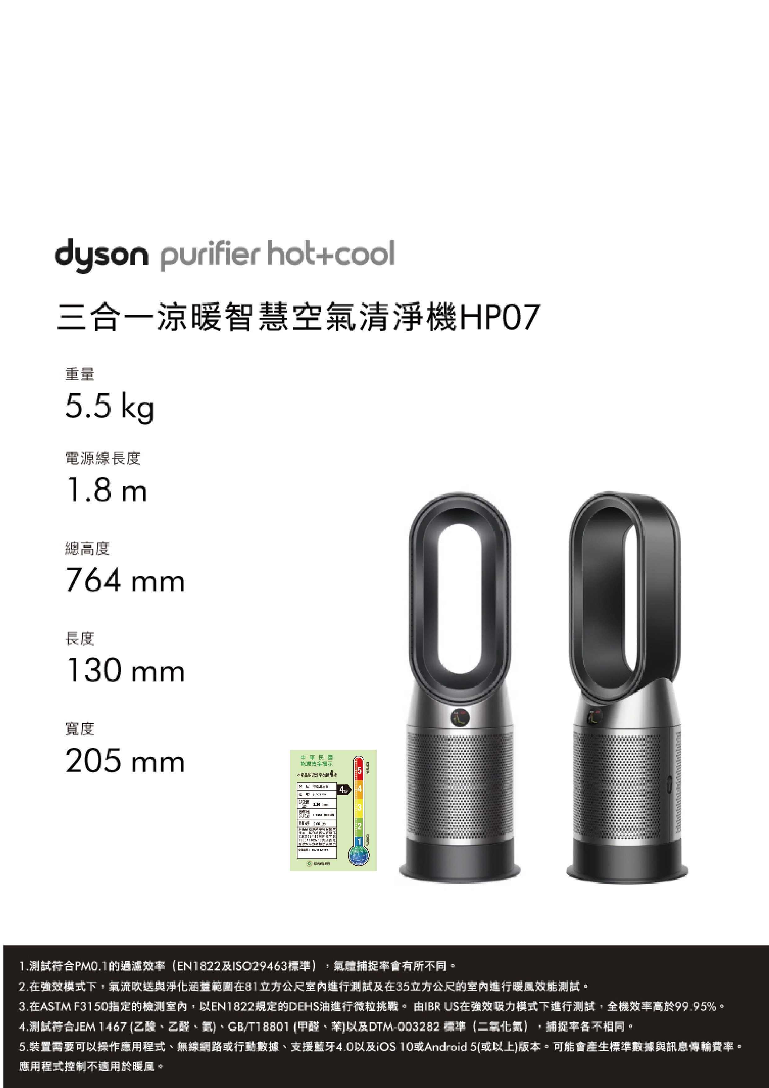 戴森 Dyson Purifier Hot+Cool 三合一涼暖智慧空氣清淨機 HP07 黑鋼色 HP07(黑鋼色)燦坤線上購物